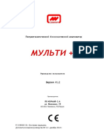 DVPlus Operational Manual | PDF