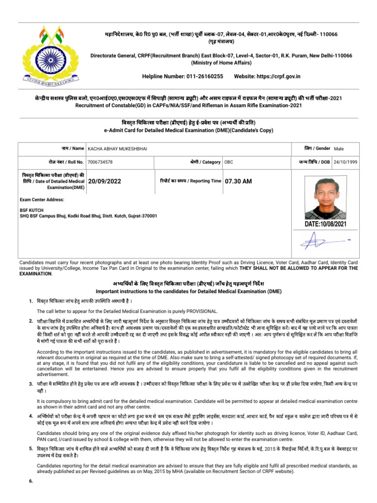 SSC Admit Card | PDF