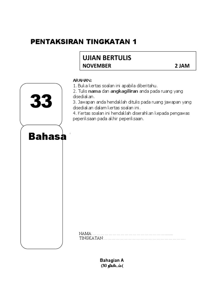 PAT Form 1 | PDF