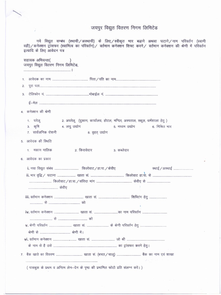 Connection Form | PDF