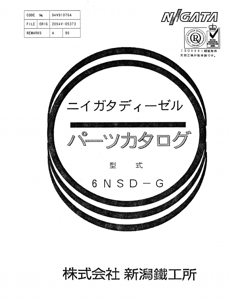 Niigata 6nsd-g (Part Catalog) | PDF