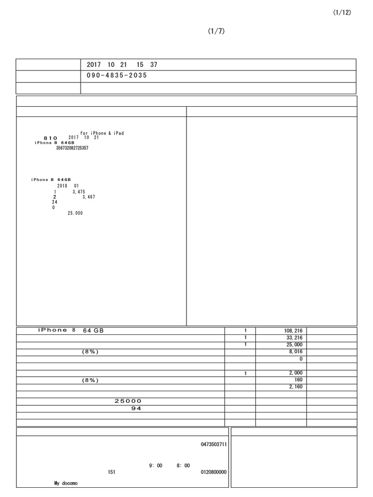 Docomo Invoice | PDF
