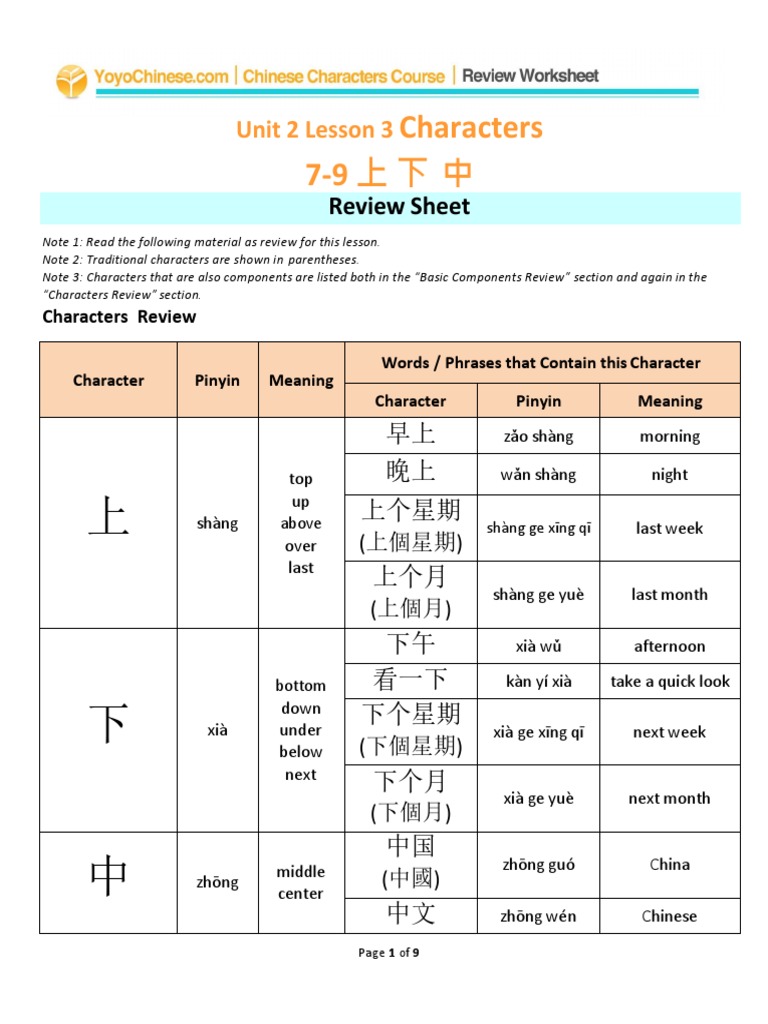 Chinese Characters Review: 上, 下, 中 | PDF | Pinyin | Chinese Language