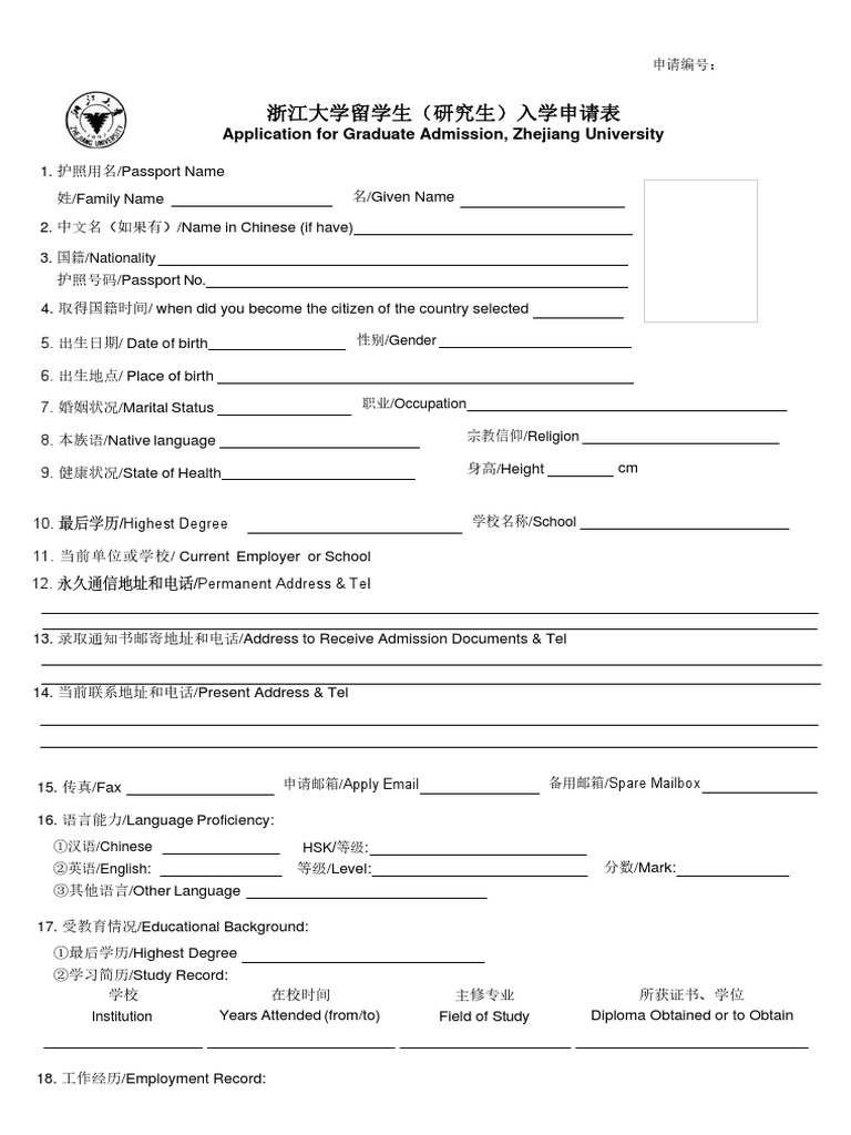 Application For Graduate Admission, Zhejiang University | PDF