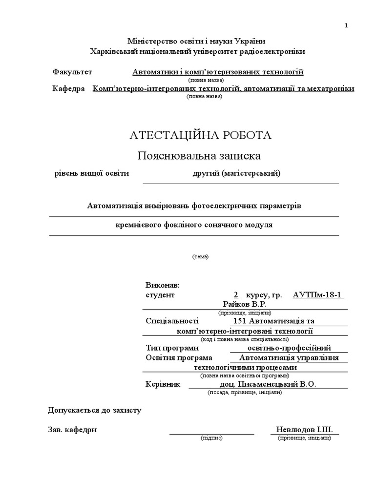 2019 M CITAM Raykov V P | PDF