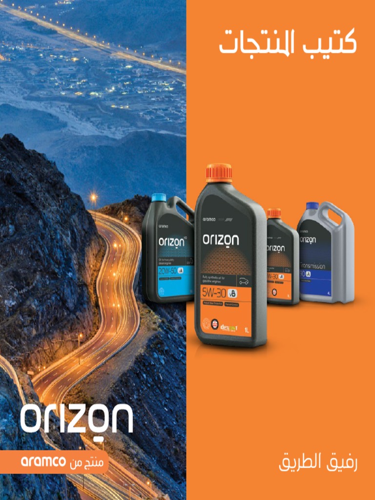 Orizon Mini Catalog Jan 2022 Pdf