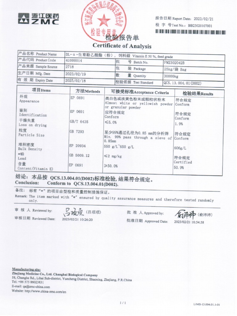 Vitamin E 50% (Changhai) Ex ZMC | PDF