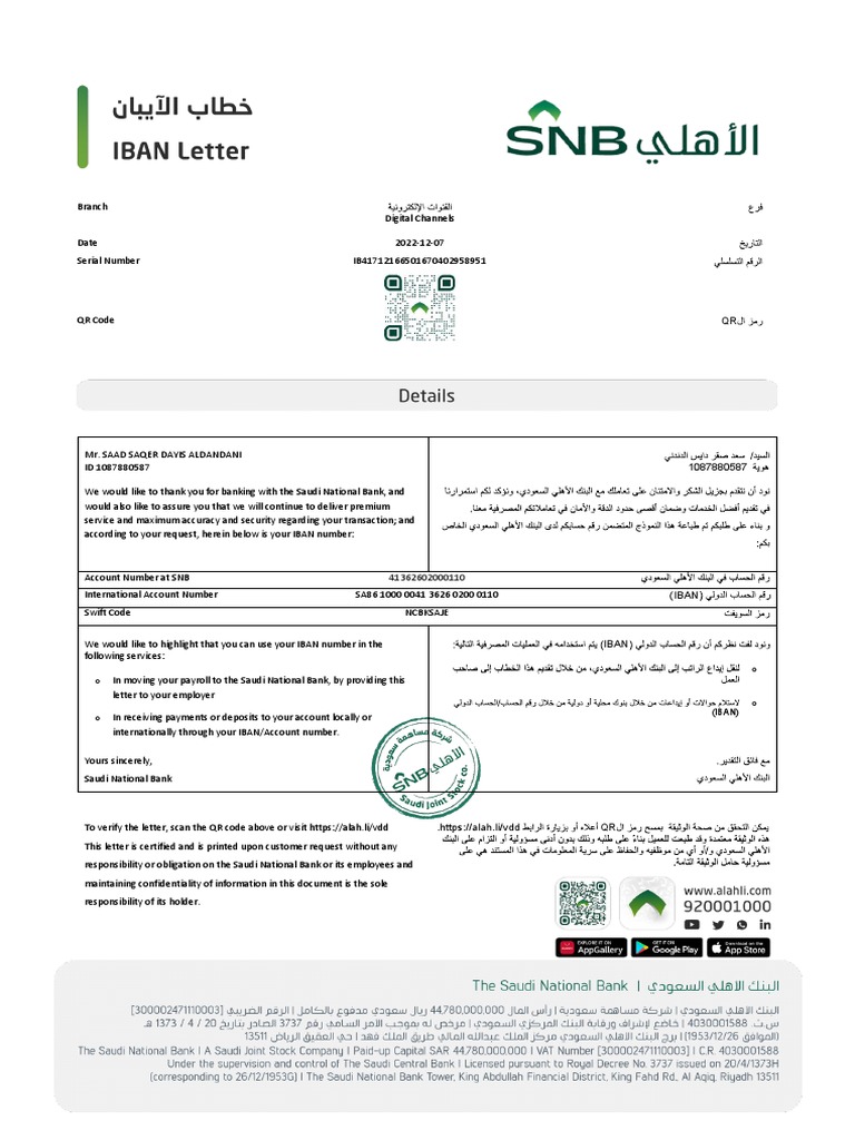 فتح Iban Certificate | PDF