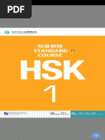 HSK 2 Standard Course PDF | PDF