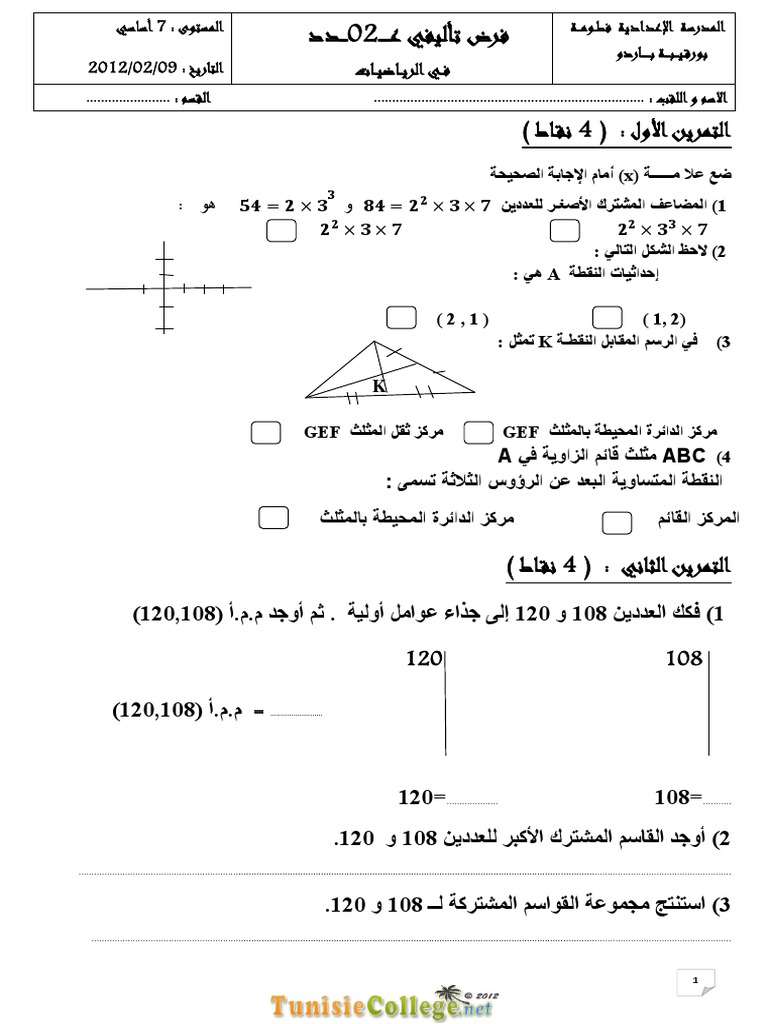 Devoir de Synthèse N°2 - Math - 7ème (2011-2012) MR MEJRI ZIED | PDF