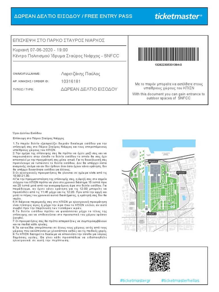 Last Print at Home Dispatcher | PDF