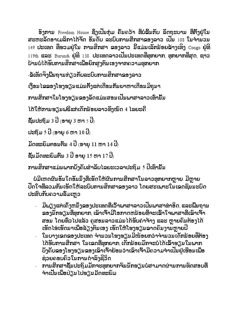 4, Education in Laos | PDF