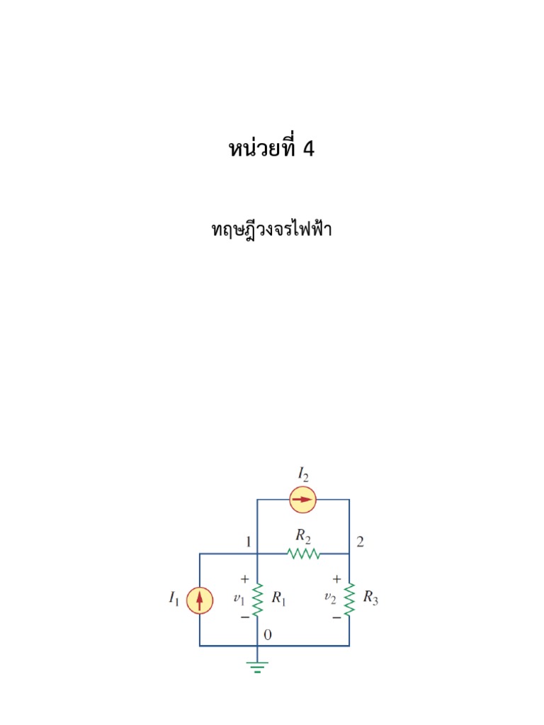 04 Circuit Theorems Pdf