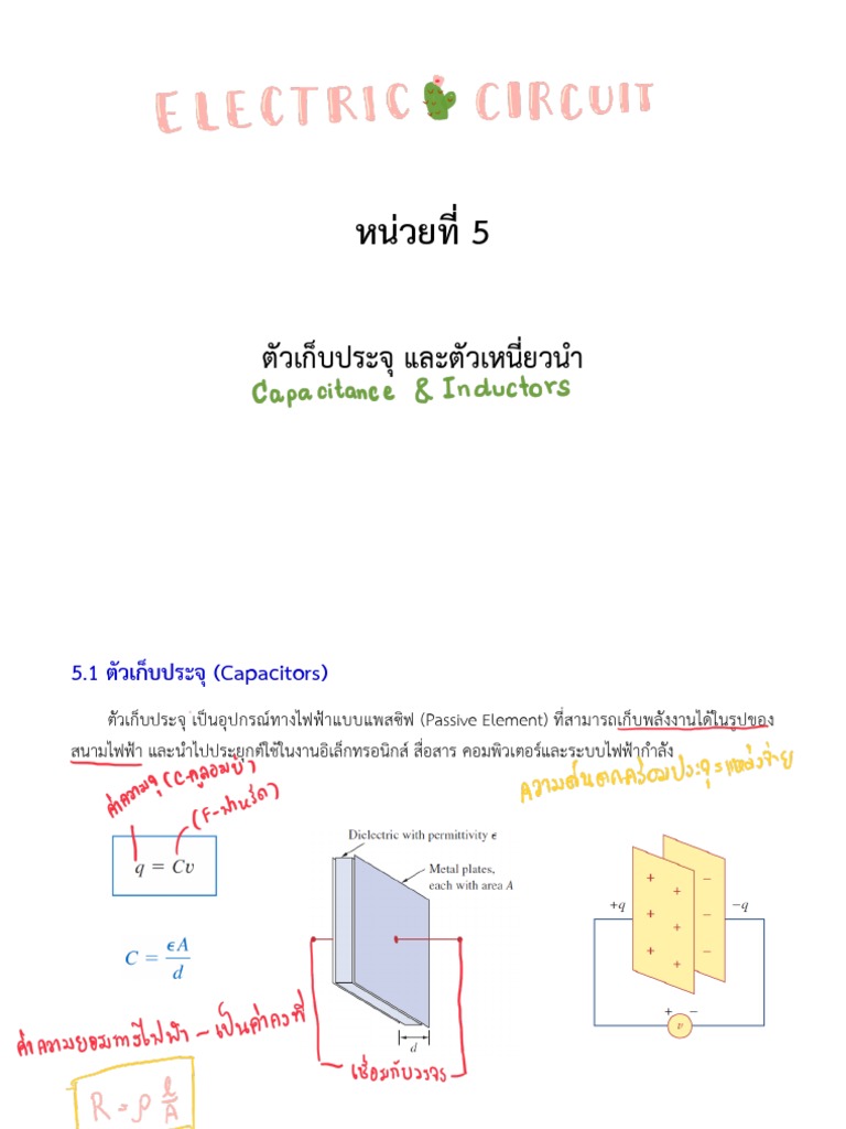 05 - Capacitors and Inductors | PDF