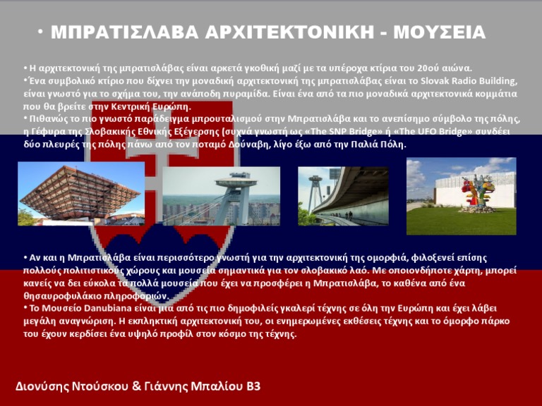 ΜΠΡΑΤΙΣΛΑΒΑ ΑΡΧΙΤΕΚΤΟΝΙΚΗ - ΜΟΥΣΕΙΑ | PDF
