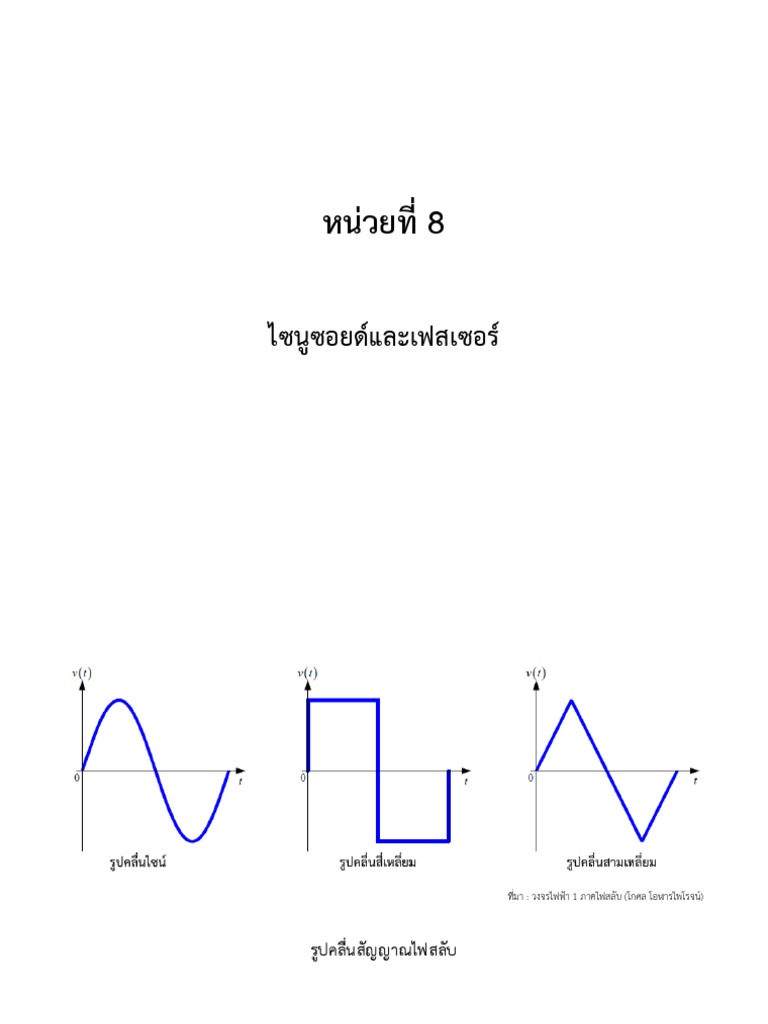 08 Sinusoids and Phasors | PDF