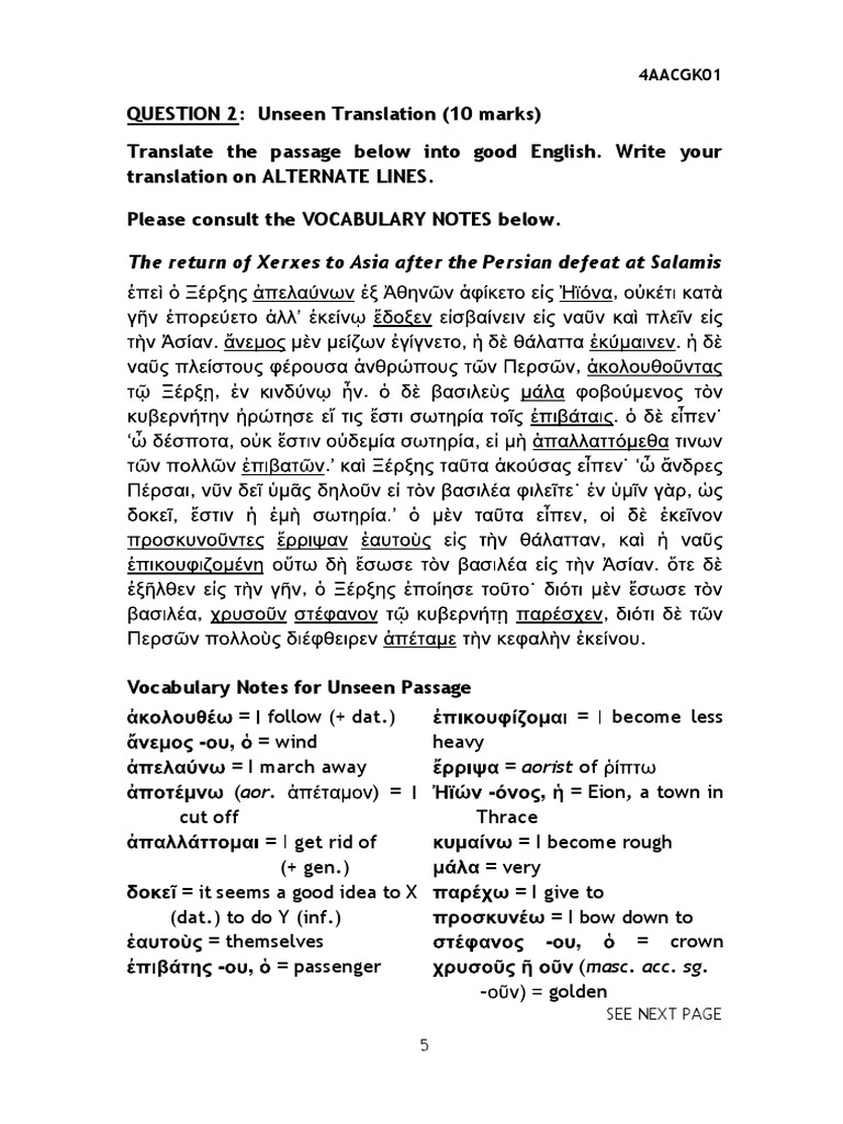 Unseen Practice 1 | PDF