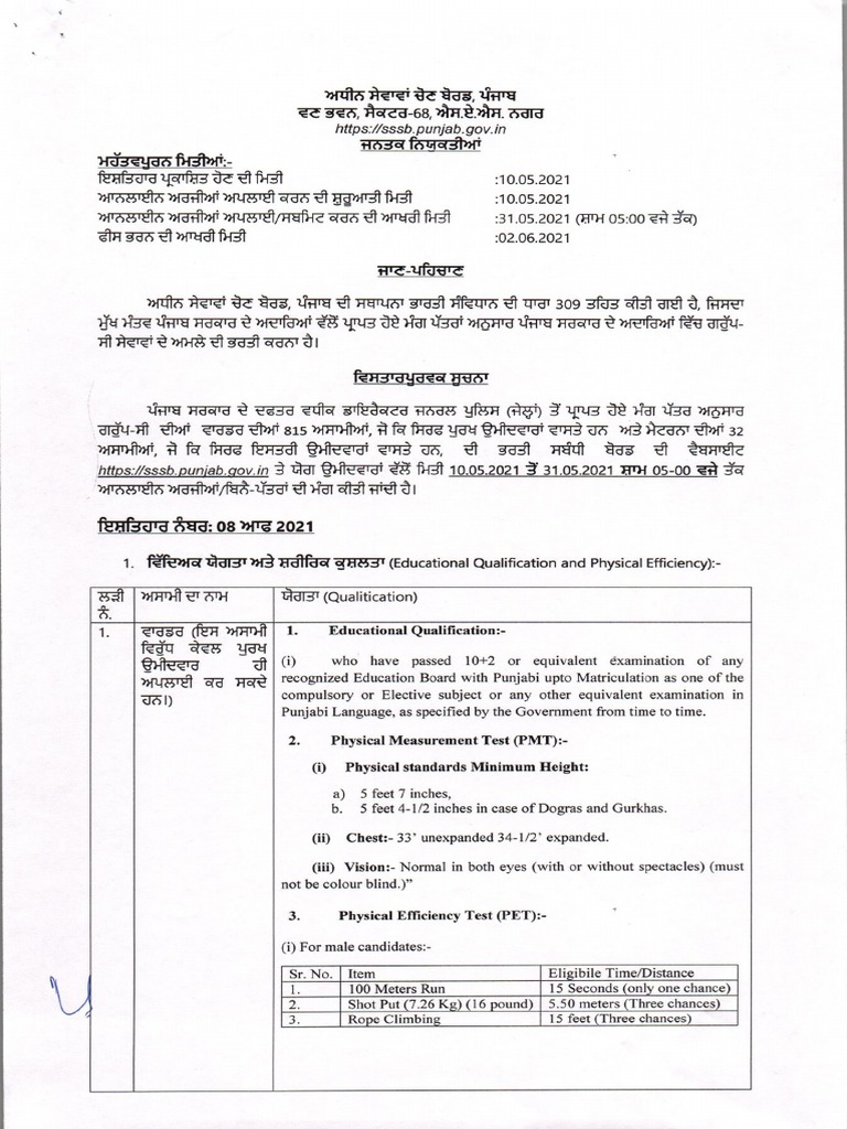 Advt No. 08 of 2021 | PDF