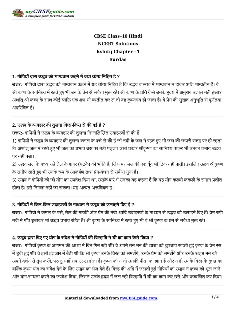 10 Hindi Kshitij Ncert CH 01 Surdas Ques | PDF