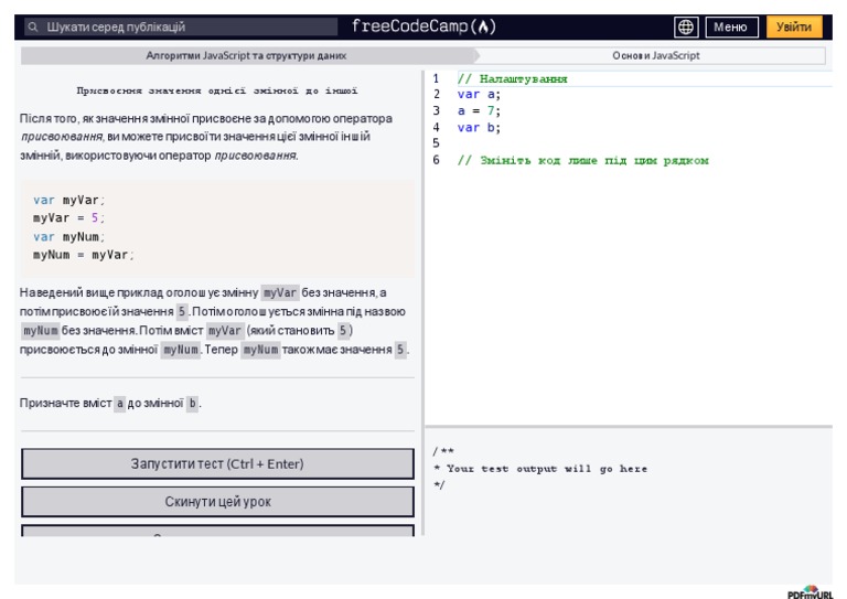 Алгоритми Javascript Та Структури Даних Основи Javascript: Var Var | PDF