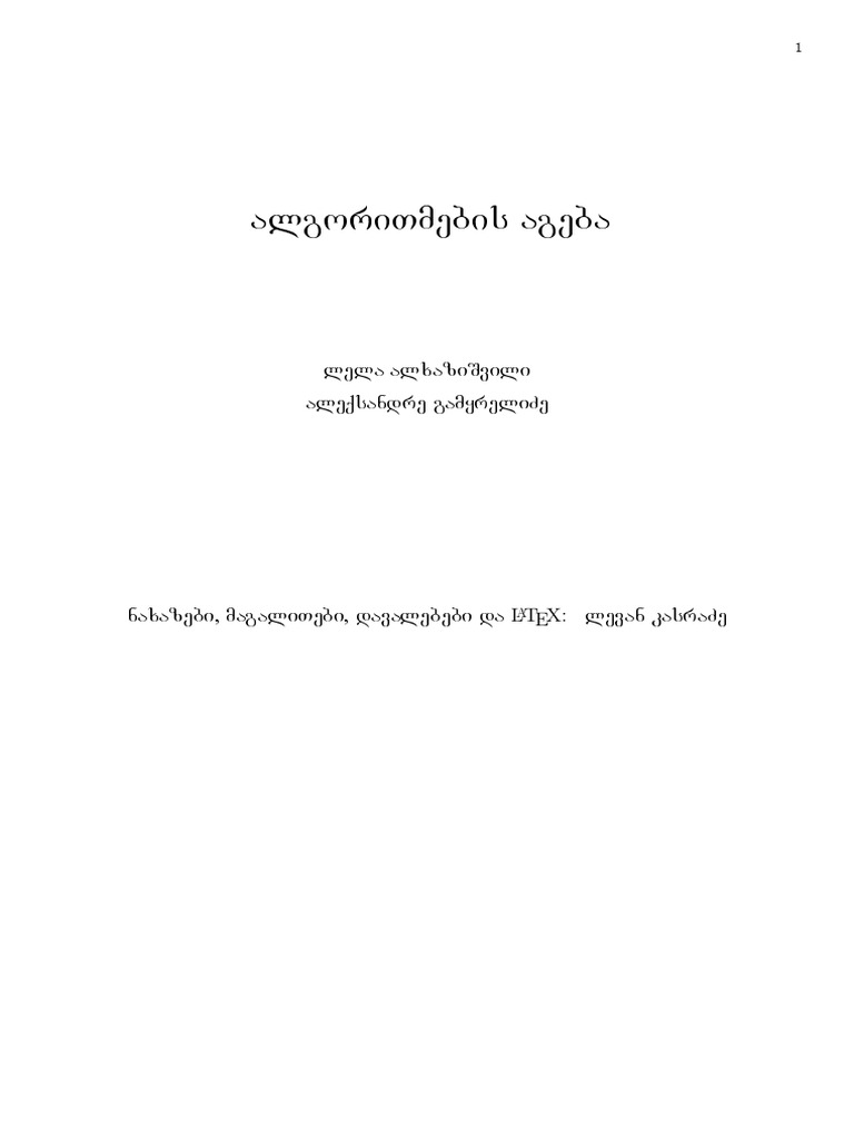 Algorithmic Techniques in Graph Theory | PDF | Theoretical Computer ...