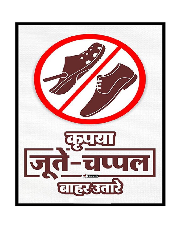 Shoes Remove Outside | PDF