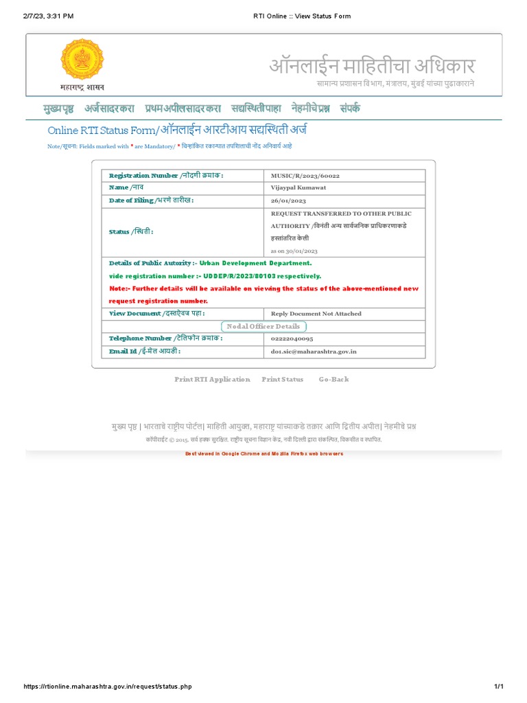 RTI Online - View Status Form 1 | PDF