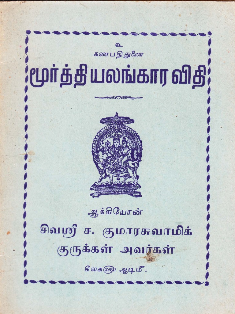 Sta Murthiyalankara Vidhi Achuveli Kumarasami Gurukkal | PDF