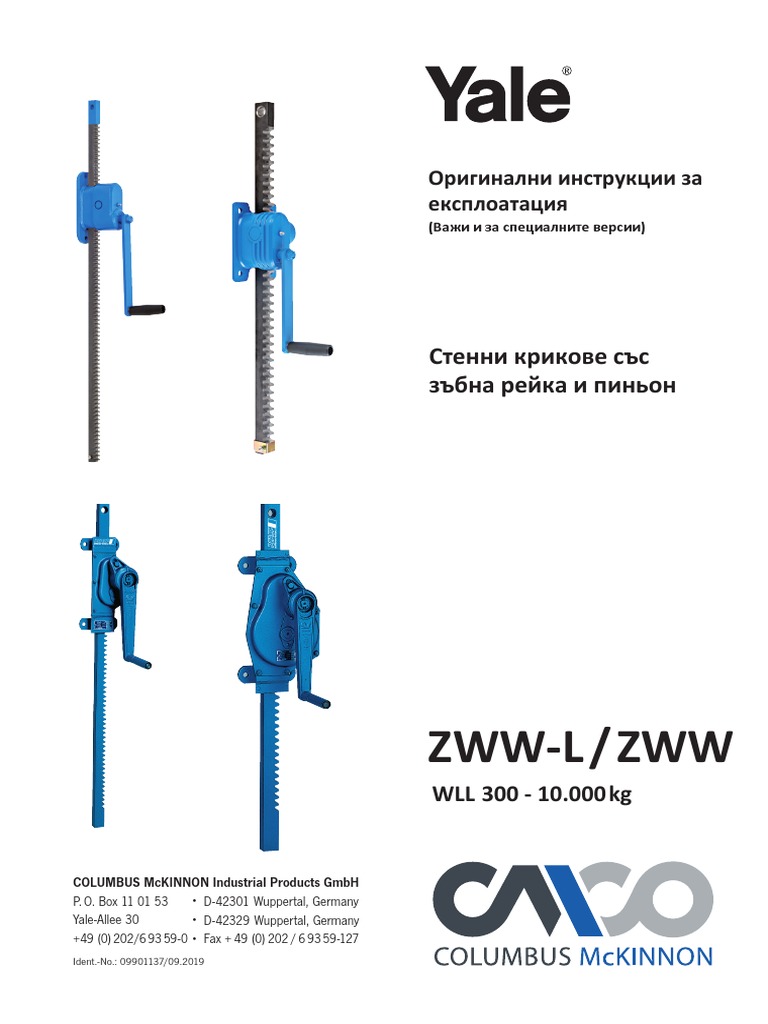 Инструкция За Експлоатация Pfaff Zww Pdf