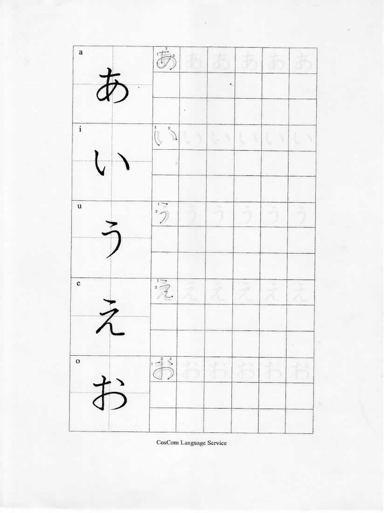 Latihan Hiragana 1 | PDF