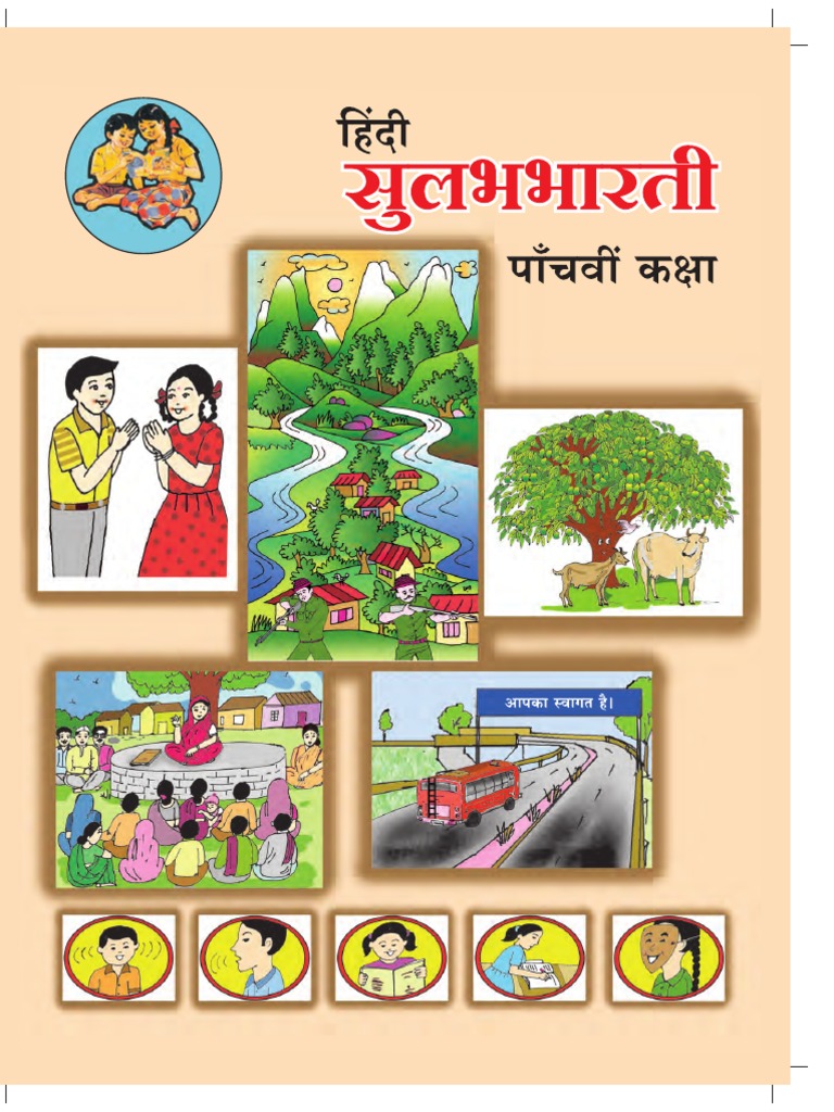 5th STD Hindi Sulabhbharati Textbook PDF | PDF