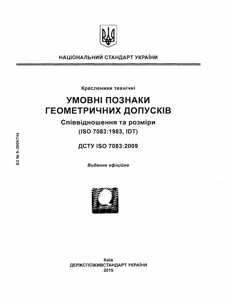 Dstu Iso 7083 2009 | PDF