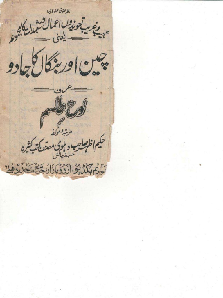 China Aur Bangal Ka Jadu | PDF