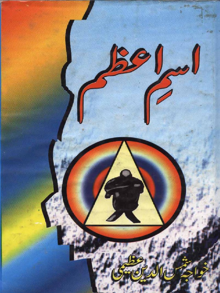 Ism e Azam by Khuwaja Shams Ud Din | PDF