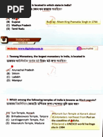 Indian Temple Quiz: 50 MCQs with Answers | PDF | Theistic Indian ...