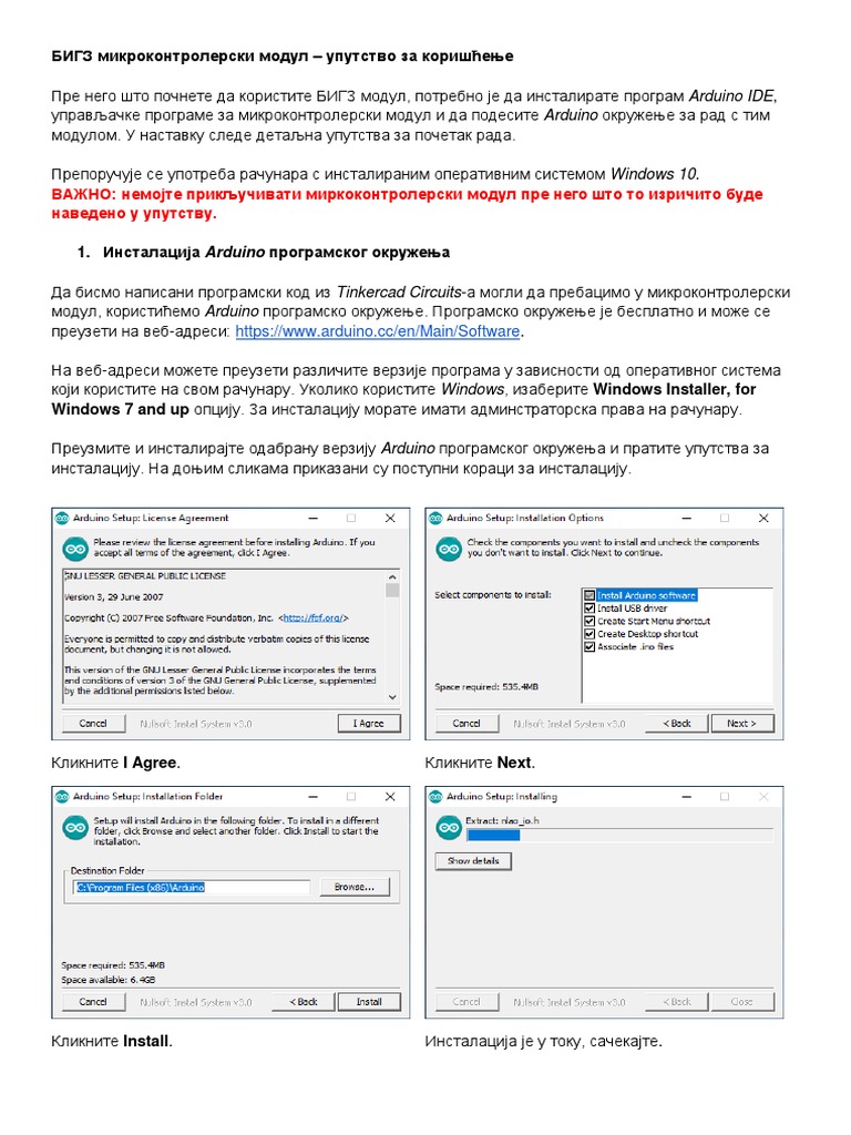 Uputstvo Za Web Instalacija Modula BIGZ | PDF