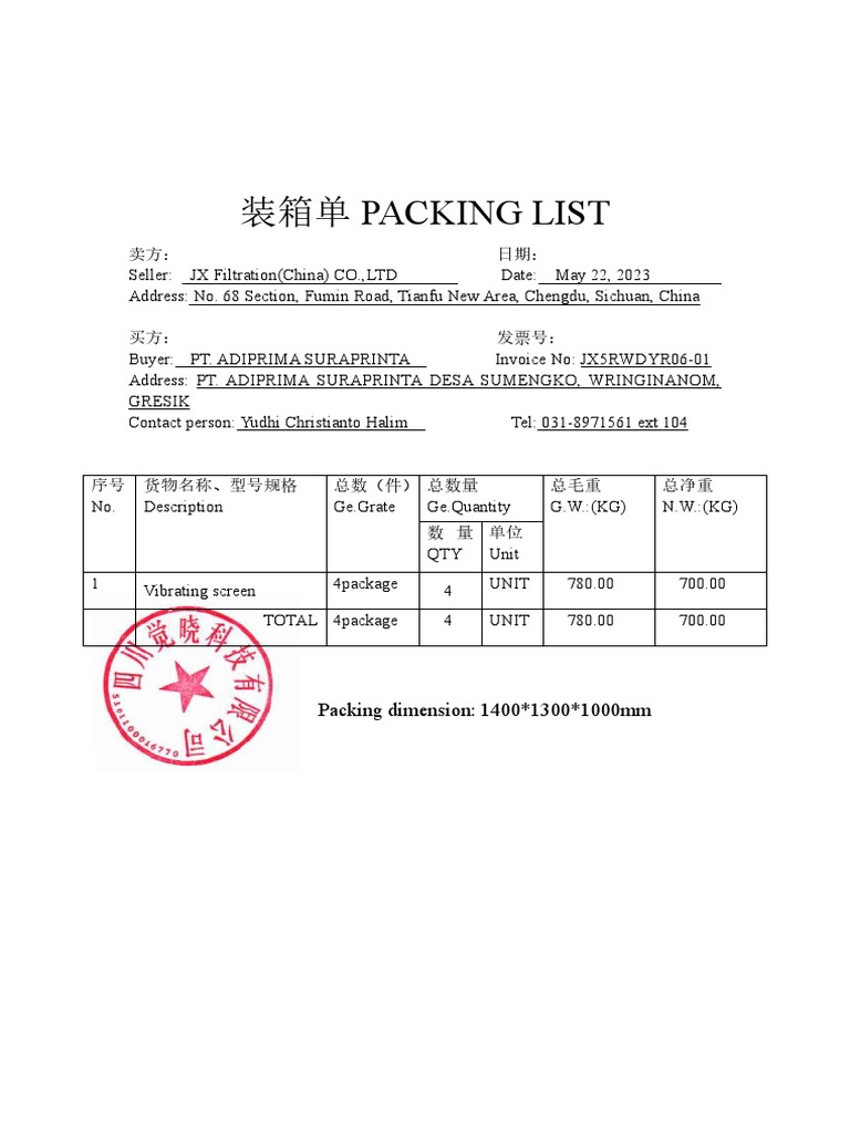 Packing List (1) JXFiltration | PDF