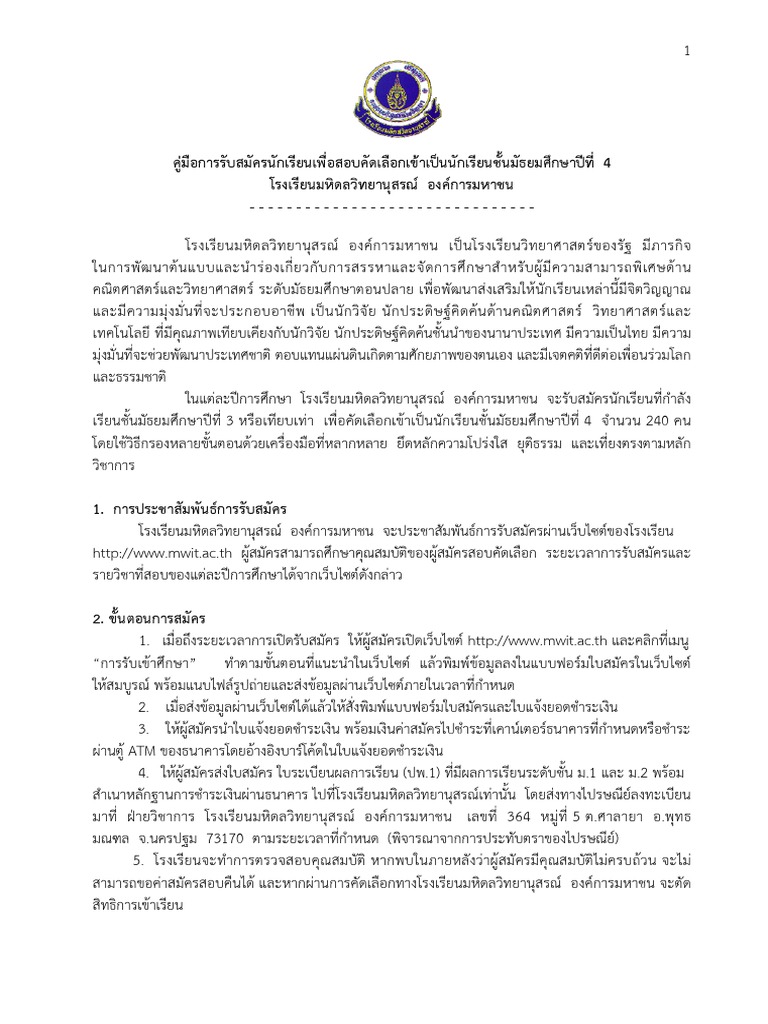 Apply Manual | PDF