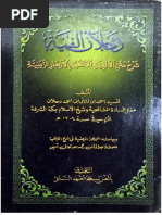 Arabic Book 1 Qatari Foundation Qatar Islamic Cultural Center Fanar PDF ...