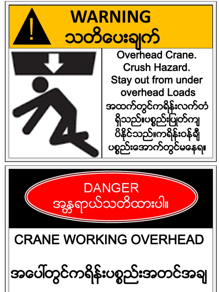 Crane Work in Progress Safety Sign | PDF