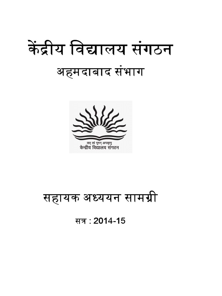 9th Hindi Study Material Hindi Class 9 2014-15 | PDF