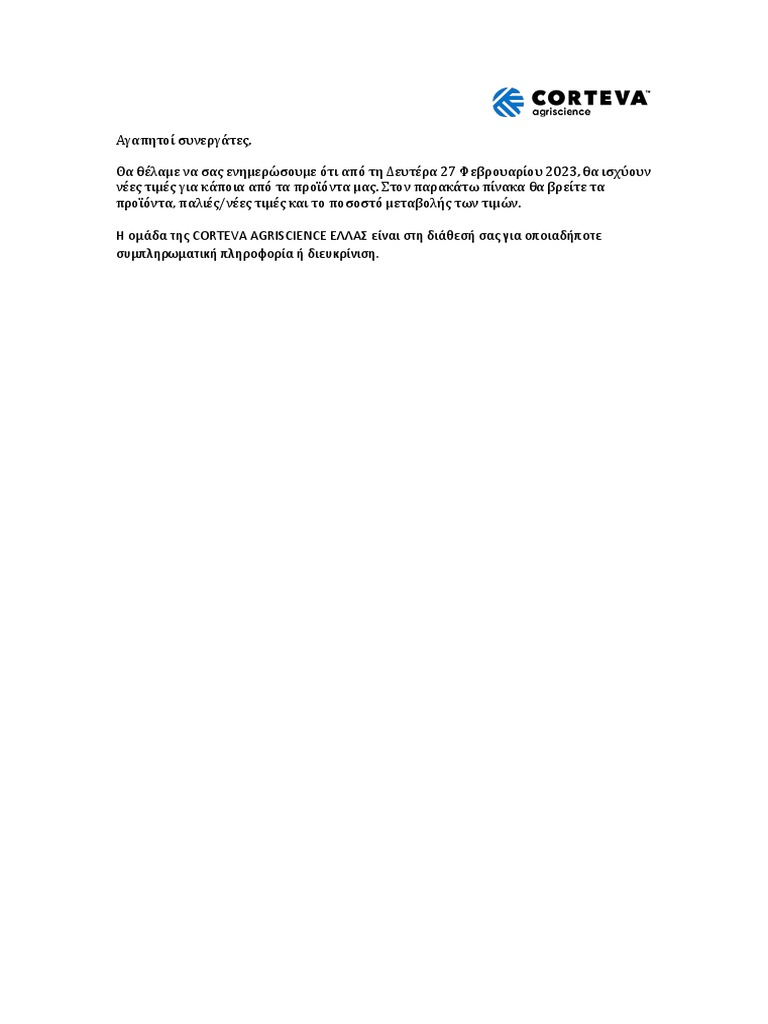 ΝΕΕΣ ΤΙΜΕΣ CORTEVA ΦΕΒ 2023 | PDF