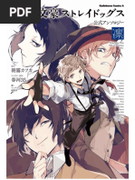 A Spring Without You Is Coming | PDF