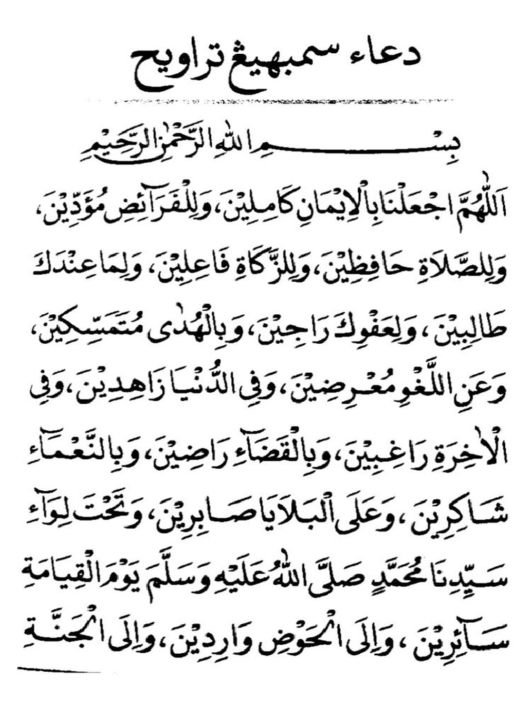 Doa Tarawih Dan Witir | PDF