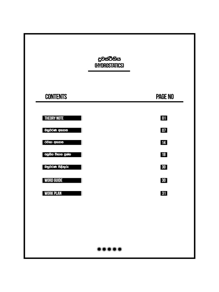 drawasthithiya | PDF