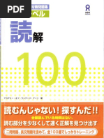 Japanese NAT Test N4 Sample Papers | PDF
