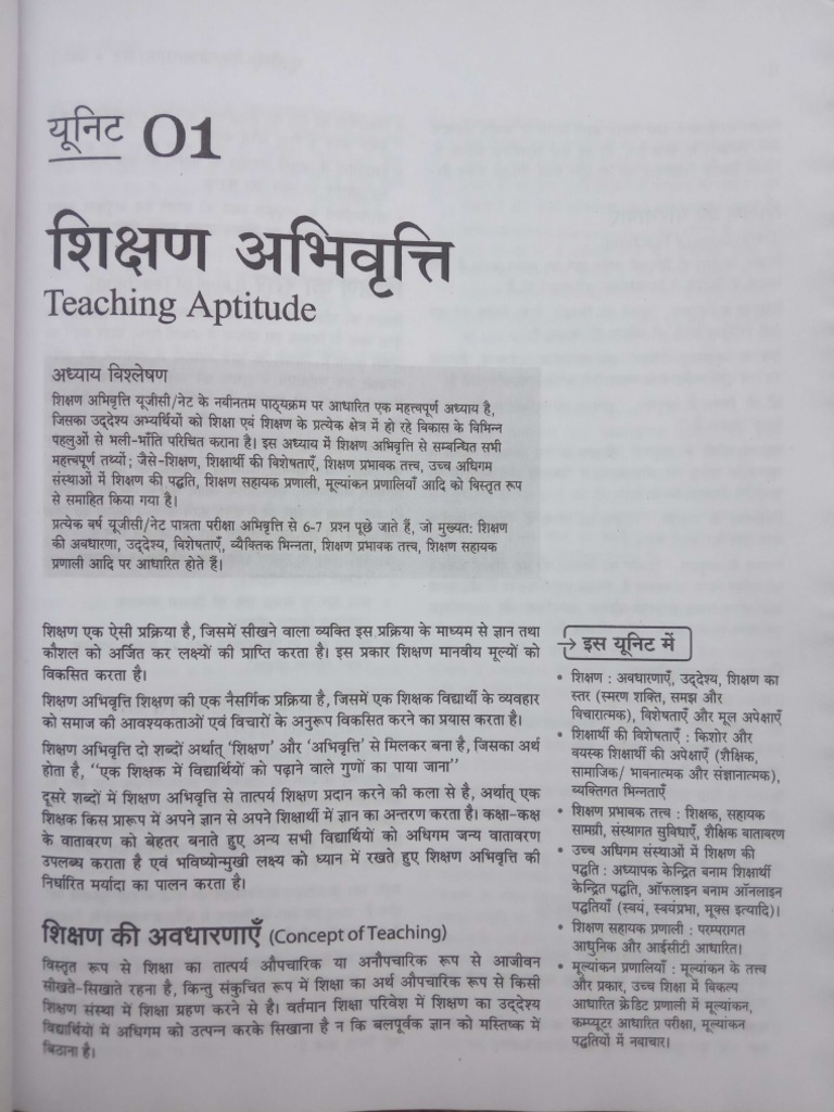 Unit 1 Teaching Aptitude | PDF
