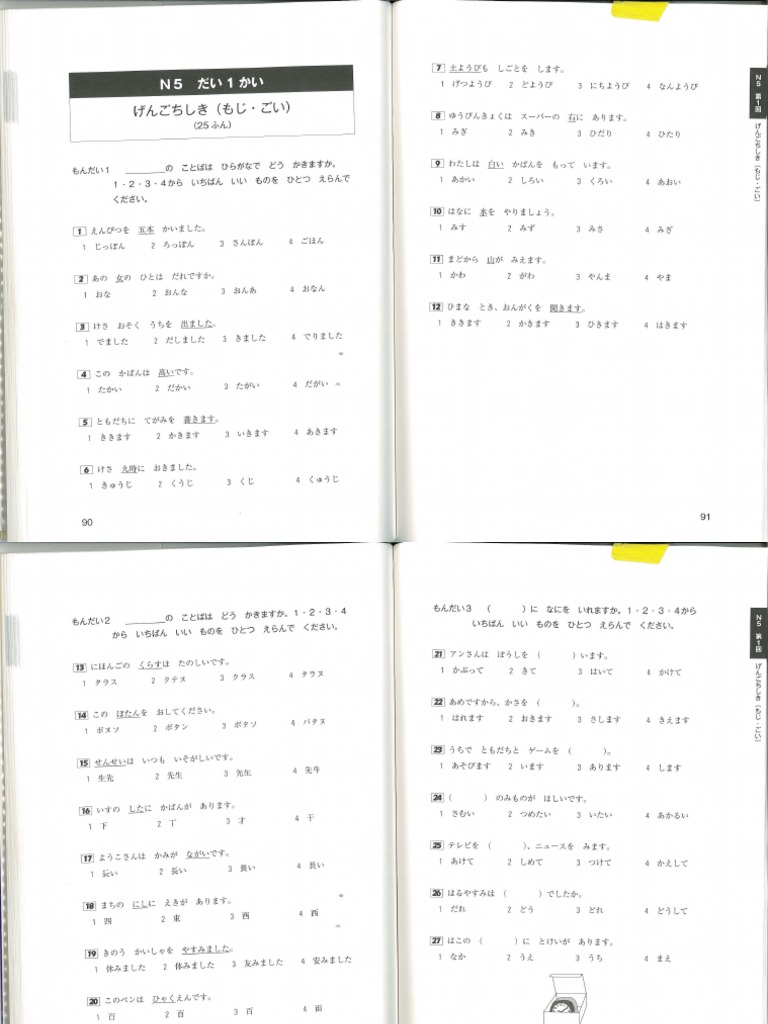 Super Moshi N5 - 1 | PDF