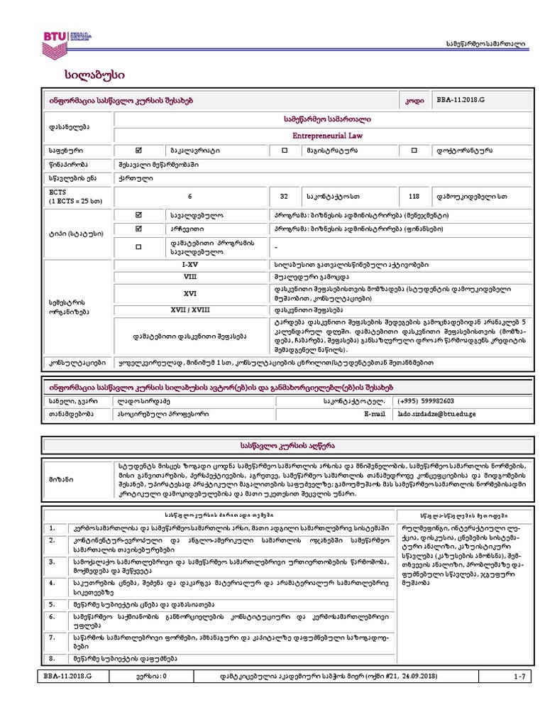 სამეწარმეო სამართალი Bba-11.18 | PDF