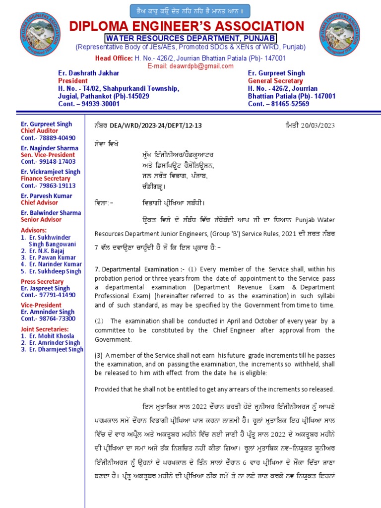 12-13-Departmental Examinations | PDF